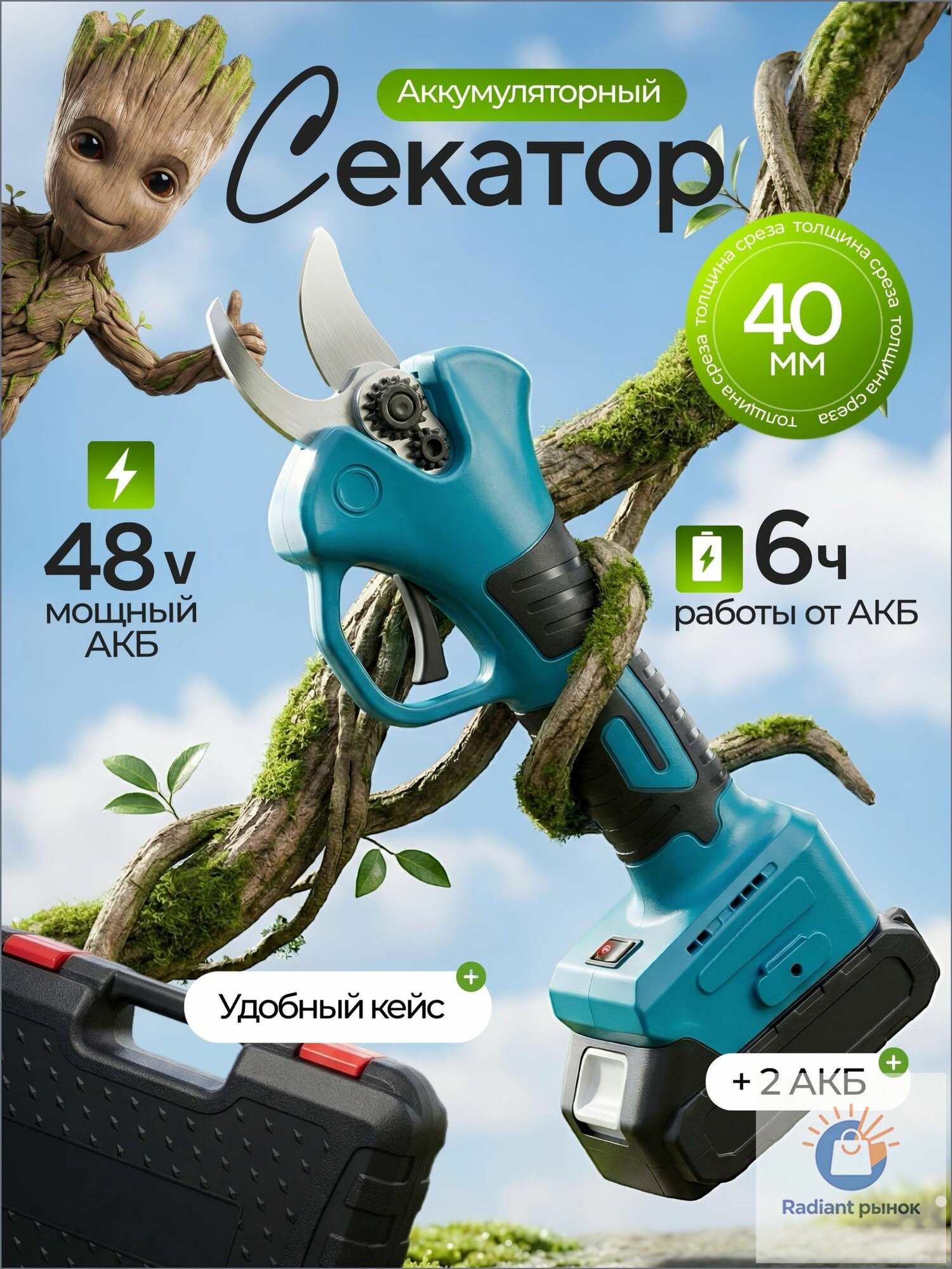 Секатор садовый, кусторез, сучкорез аккумуляторный, секатор аккумуляторный садовый