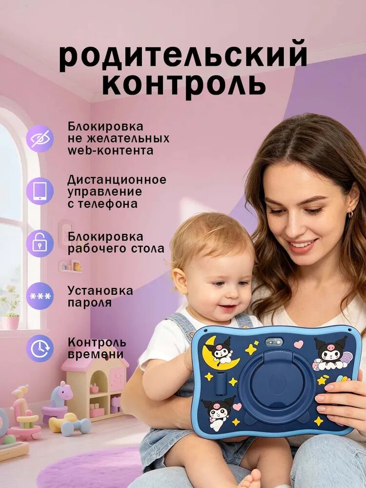 Детский планшет Детский планшет, 7" 6 ГБ/128 ГБ, розовый, 7.1" 6 ГБ/256 ГБ, голубой