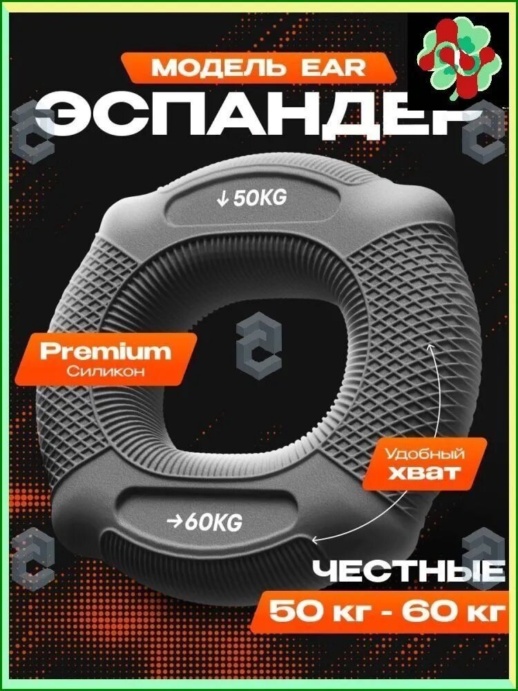 Эспандер , 1 шт, 60 кг