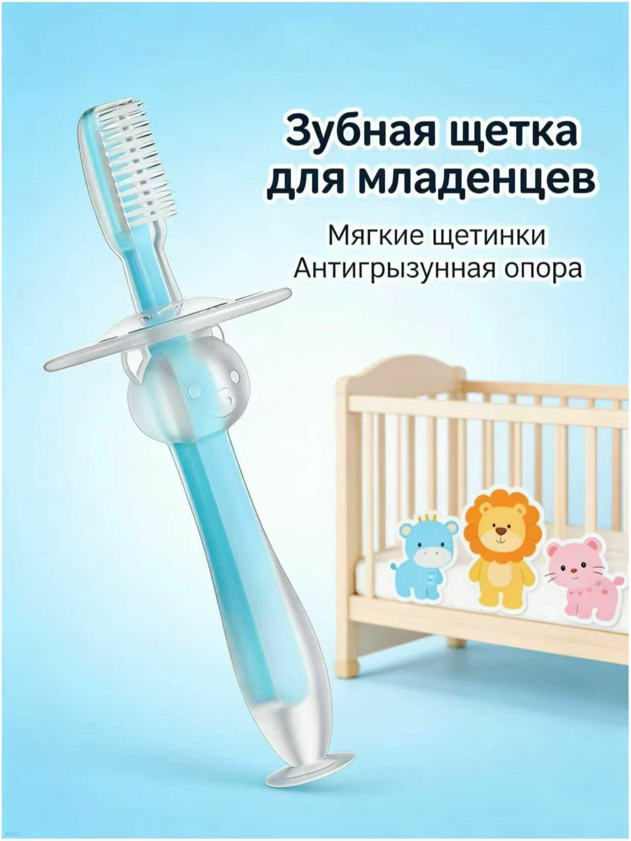 Зубная щетка для младенцев, мягкая силиконовая