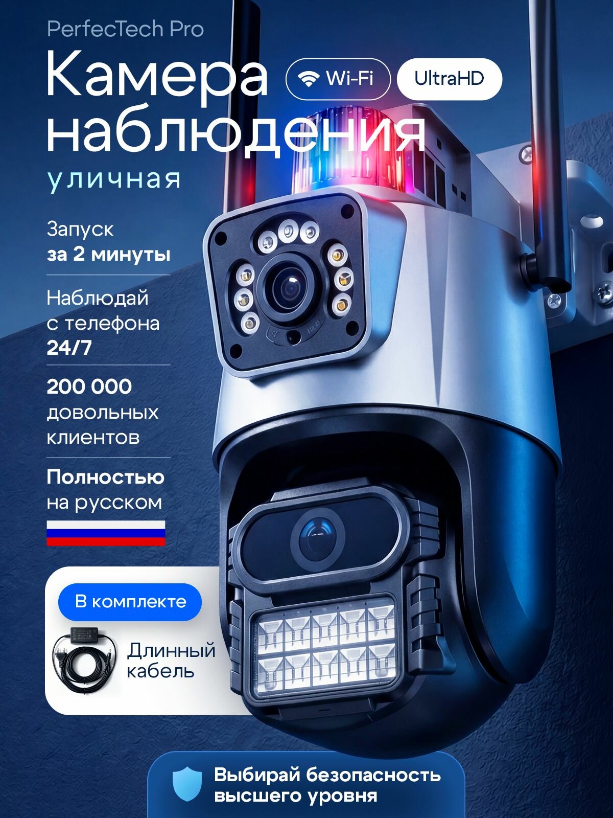 WIFI Камера видеонаблюдения уличная, wi-fi видеокамера беспроводная поворотная с мигалкой