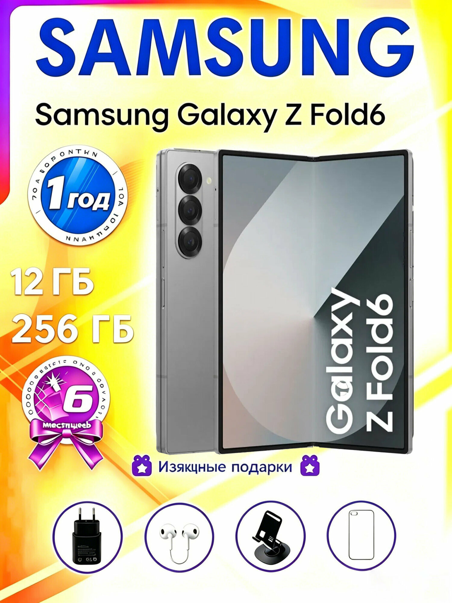 ОригиналоригиналСмартфон Samsung Galaxy Z Fold 6, 12GB/256GB, серый, Dynamic AMOLED, NFC, 4400mAh