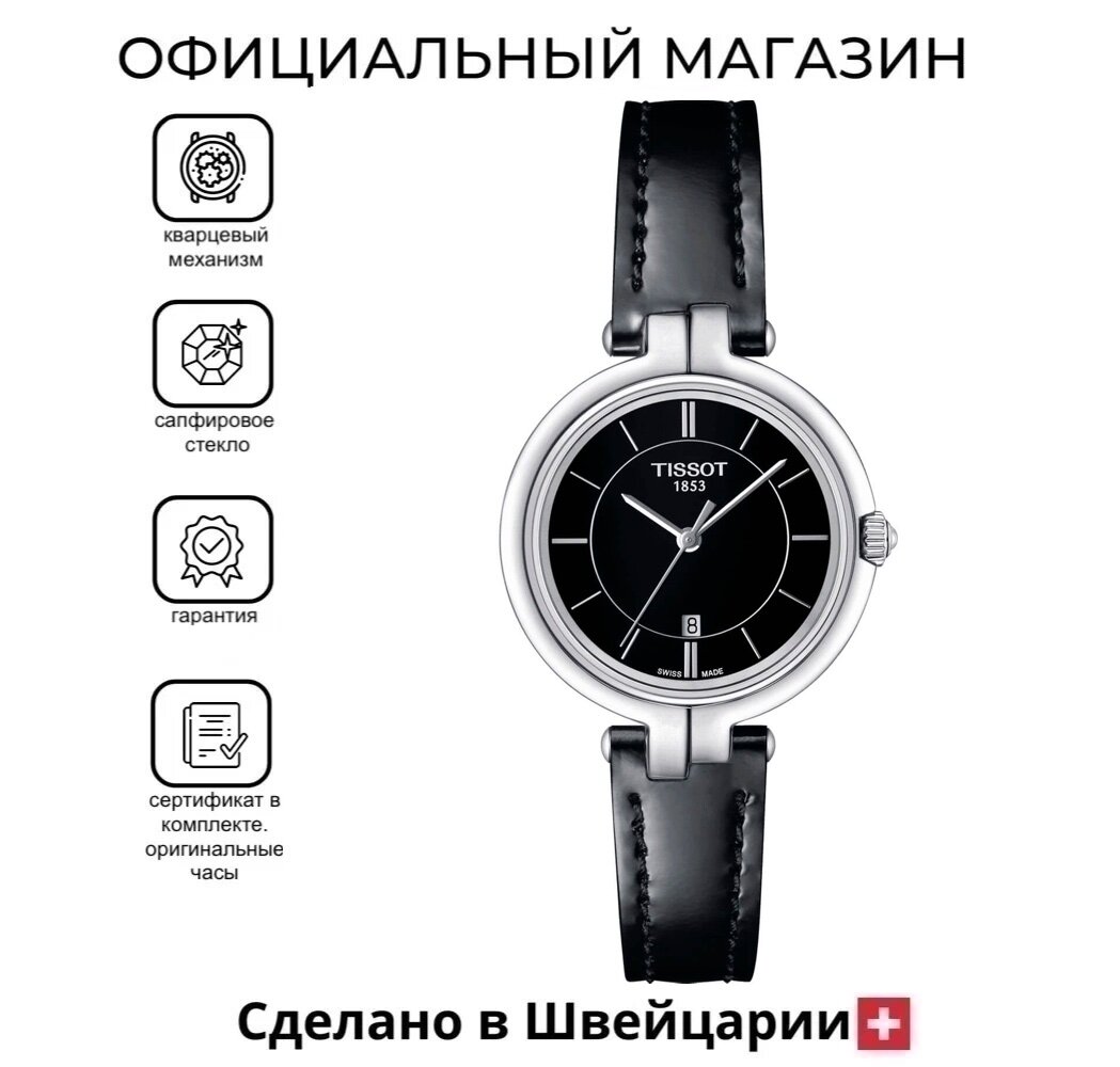 Наручные часы