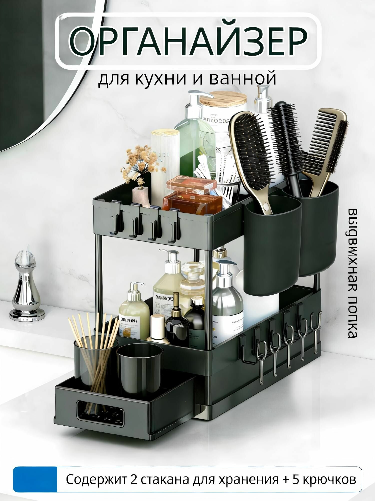 Выдвижной кухонный стеллаж для шкафа, органайзер для хранения посуды и специй, многоуровневая полка