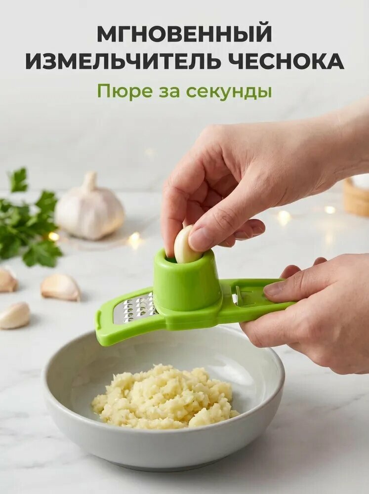 Чеснокодавилка