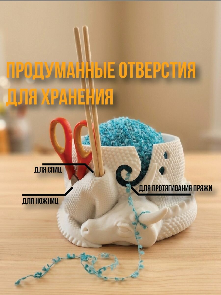 Дракон-клубочница — фото 1