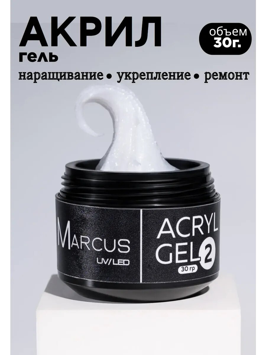 Акригель для наращивания ногтей