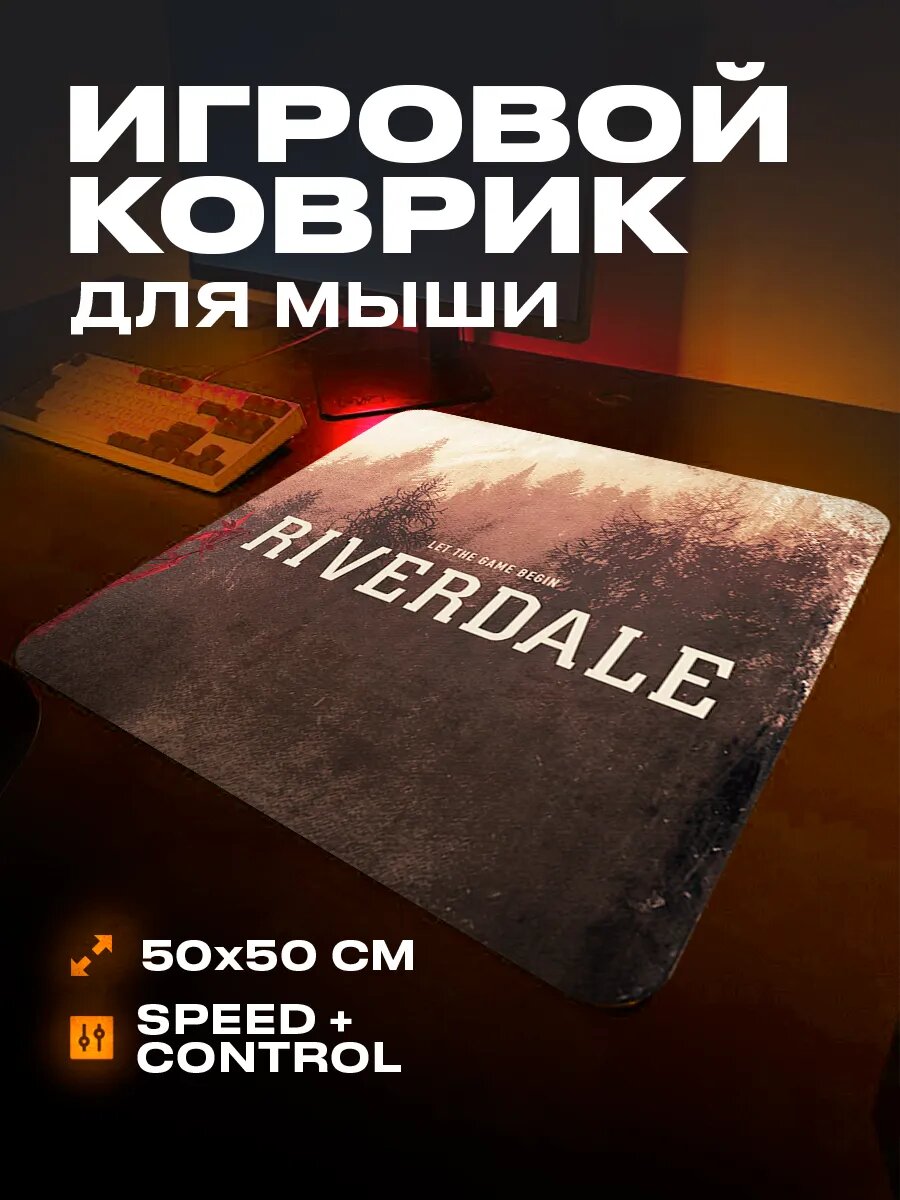 Коврик для мыши большой игровой Ривердэйл XL 50 на 50 аниме