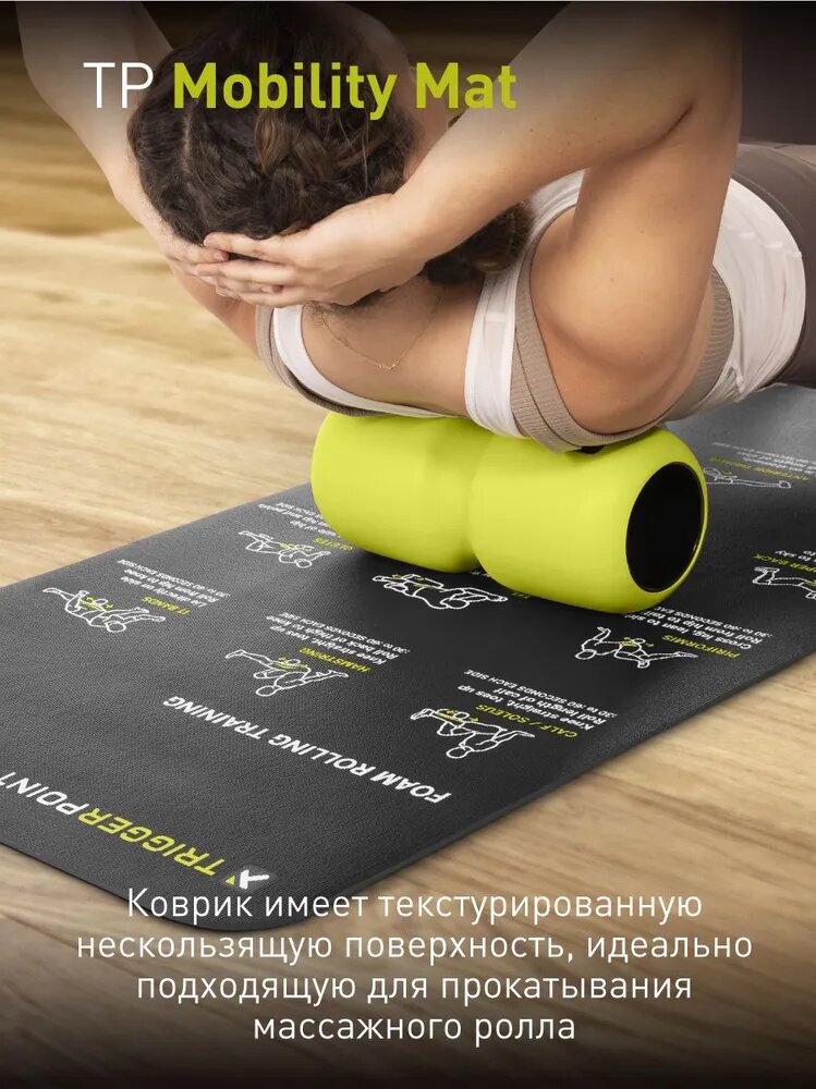 Коврик Trigger Point Mobility Mat — фото 1