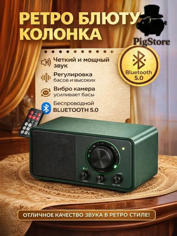 Беспроводная колонка