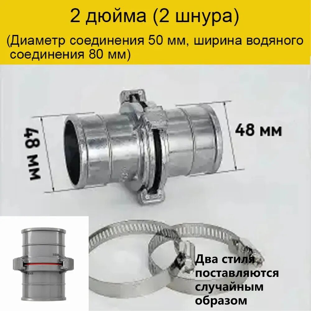 Пожарный инвентарь Диаметр 50 мм
