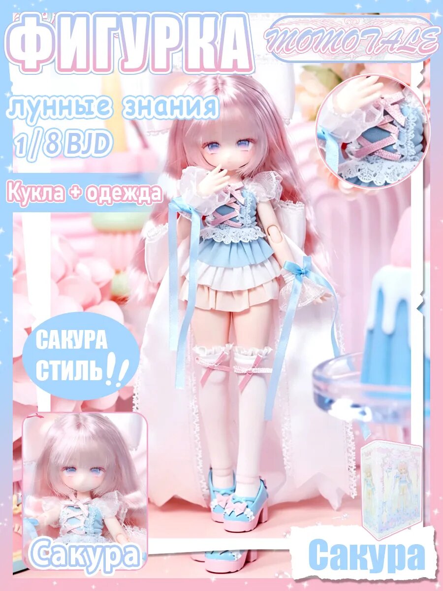 1 /8 BJD Подвижная кукла Девушка Игрушка OB11 1 штук