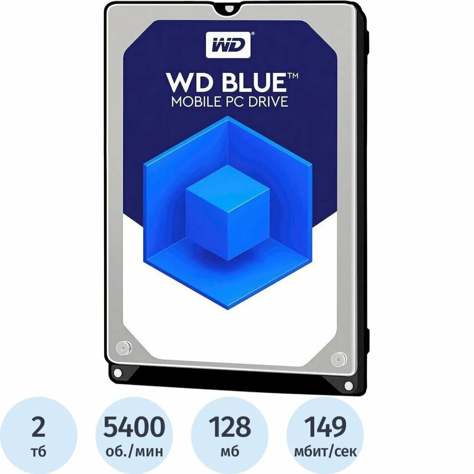 Жесткий диск Western Digital Blue 2TB, SATA, 5400rpm, 128MB(WD20SPZX), 2086772