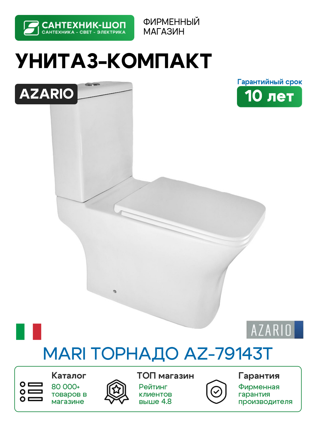 Унитаз компакт Azario Mari Торнадо AZ-79143T цвет Белый с бачком и сиденьем Микролифт