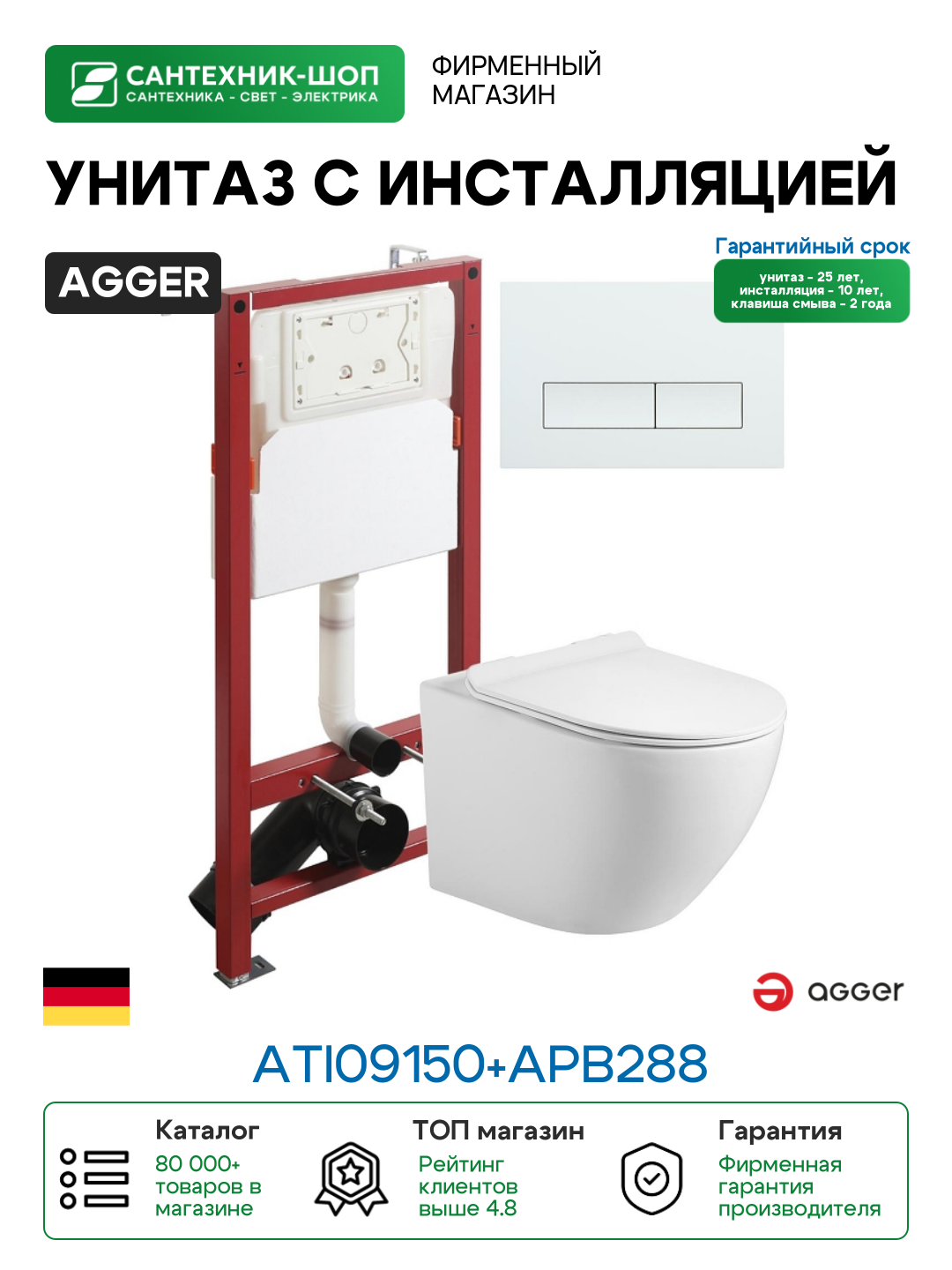 Комплект унитаза с инсталляцией Agger ATI09150+APB288 цвет Белый с сиденьем Микролифт и клавишей смыва цвет Белый глянцевый