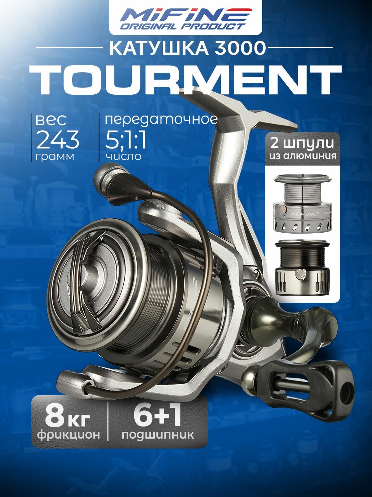 Катушка для рыбалки MIFINE TOURMENT 3000F