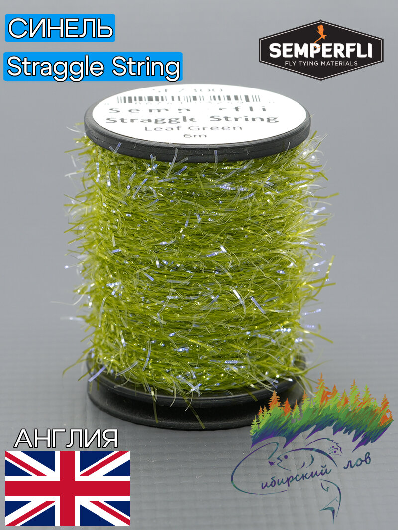 Синель Straggle String Semperfli. Цвет Leaf Green