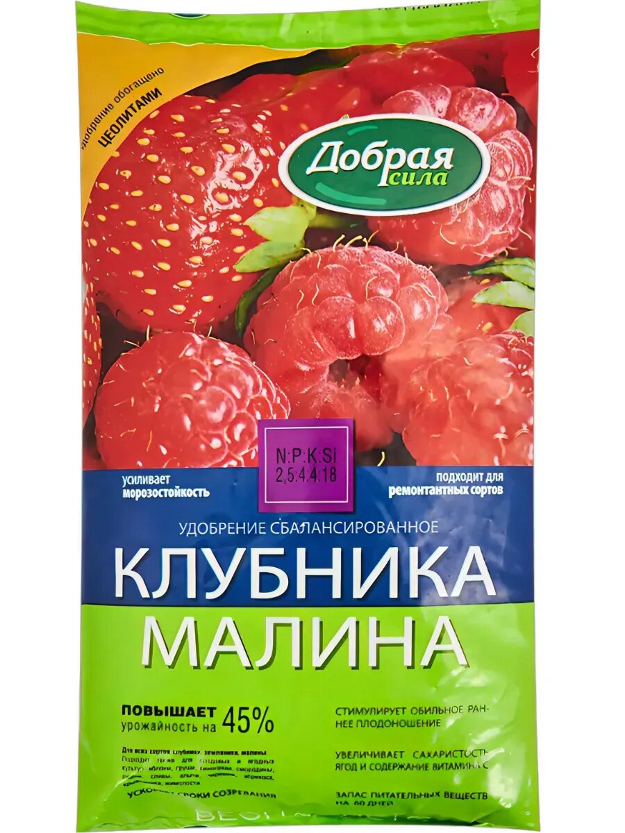 Удобрение клубника-малина 0.9 кг