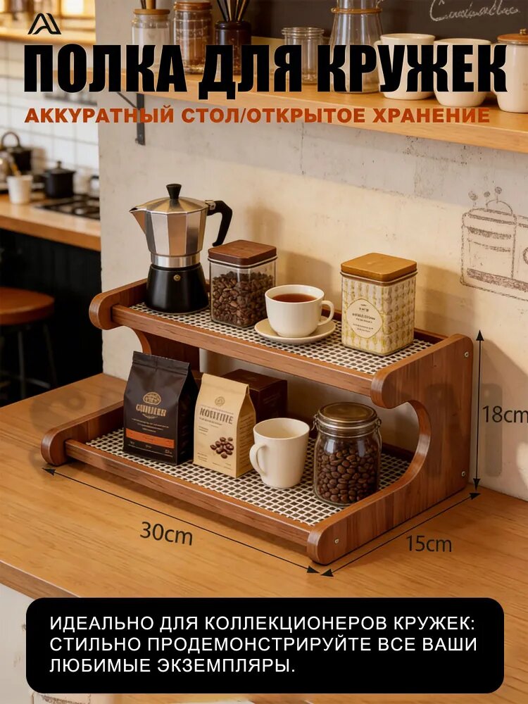 Полка Настольная Прямая, 30х18х15 см, 1 шт.