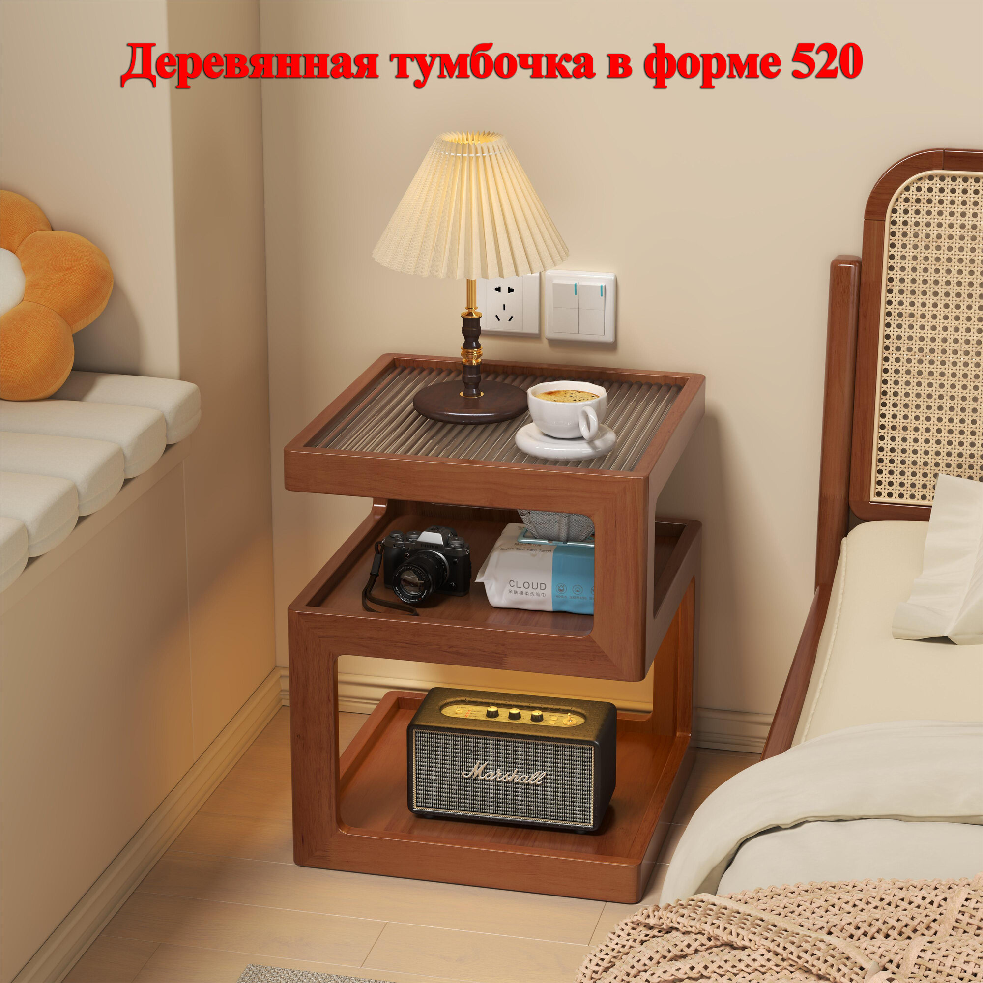 Деревянная тумбочка в форме 520