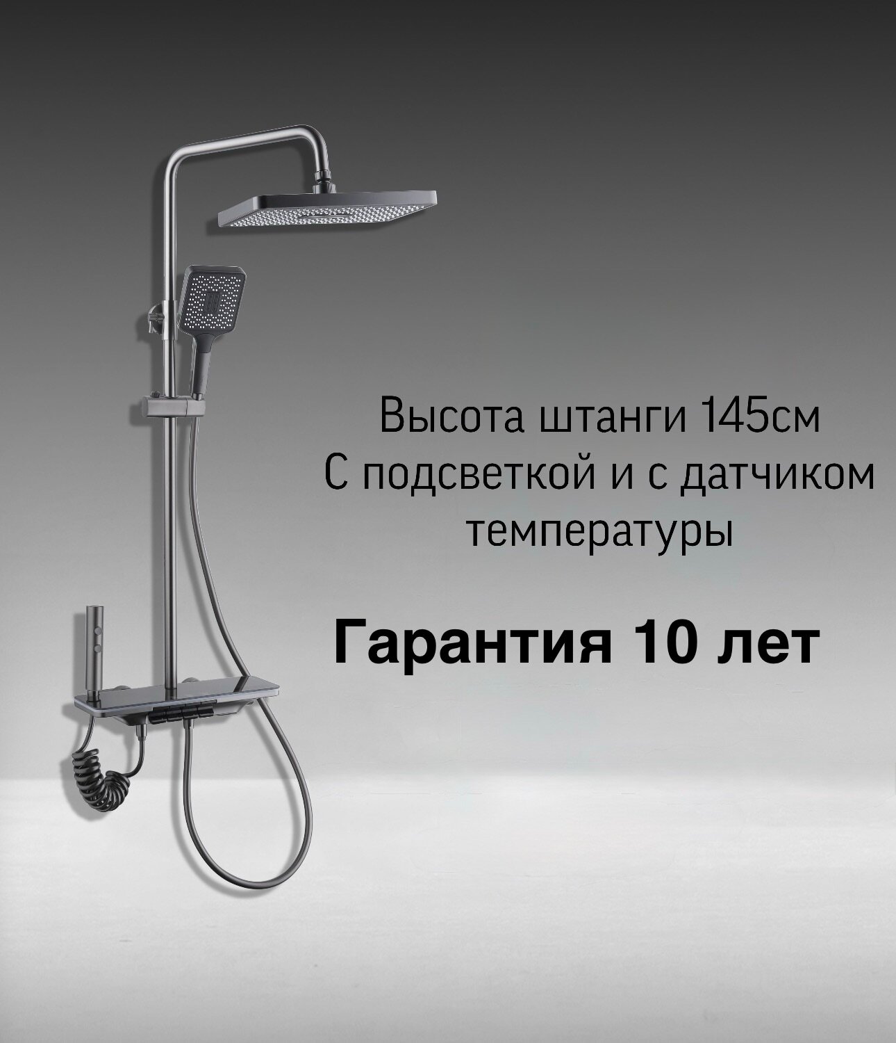 Душевая система с тропическим душем, с подсветкой и индикатором температуры, смеситель для ванны черный 160см