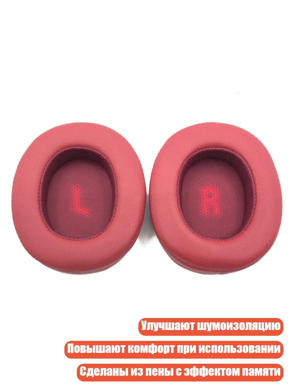 Амбушюры для наушников JBL E55BT, красный