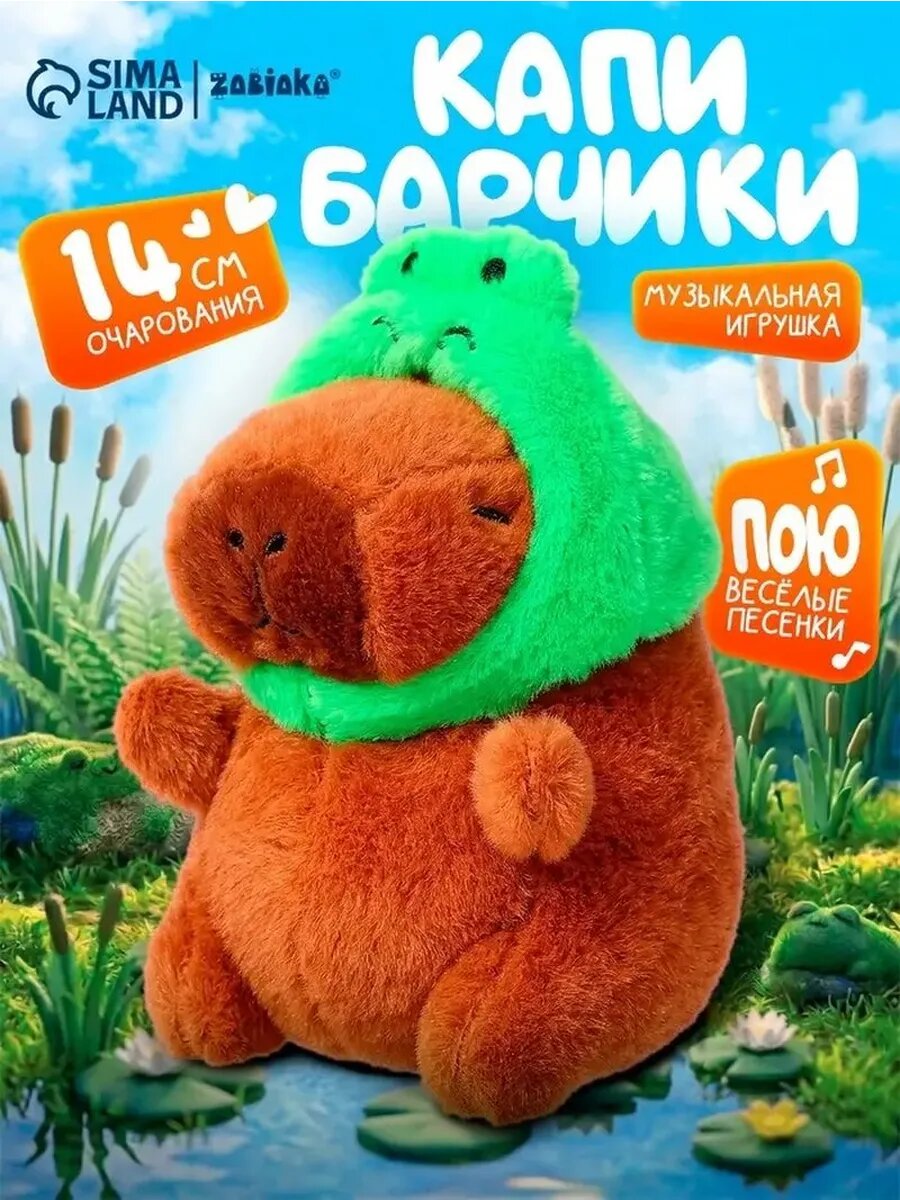 Мягкая развивающая игрушка с музыкой для малышей