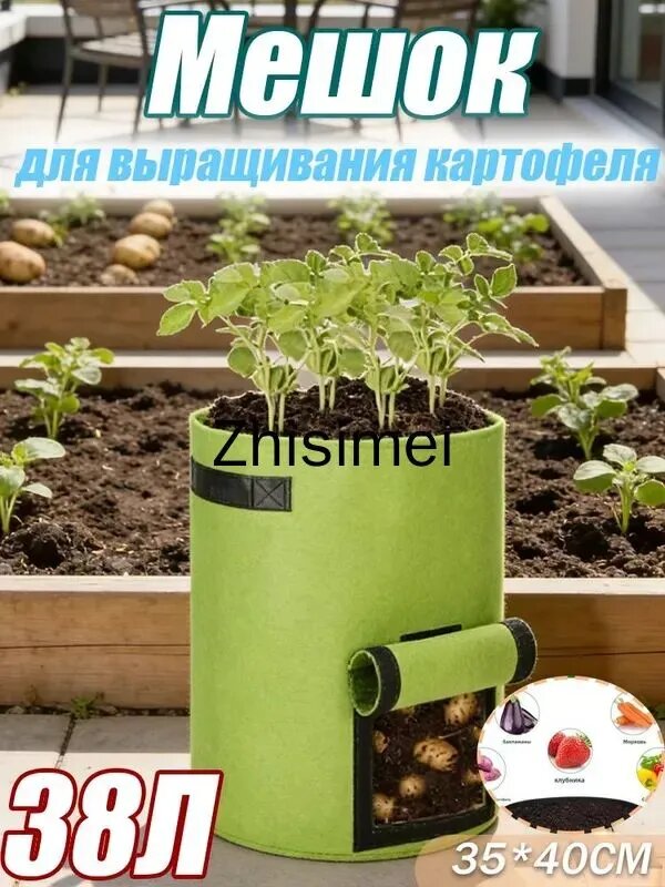 Мешок-горшок для растений 38 л, 1 шт, цвет зеленый