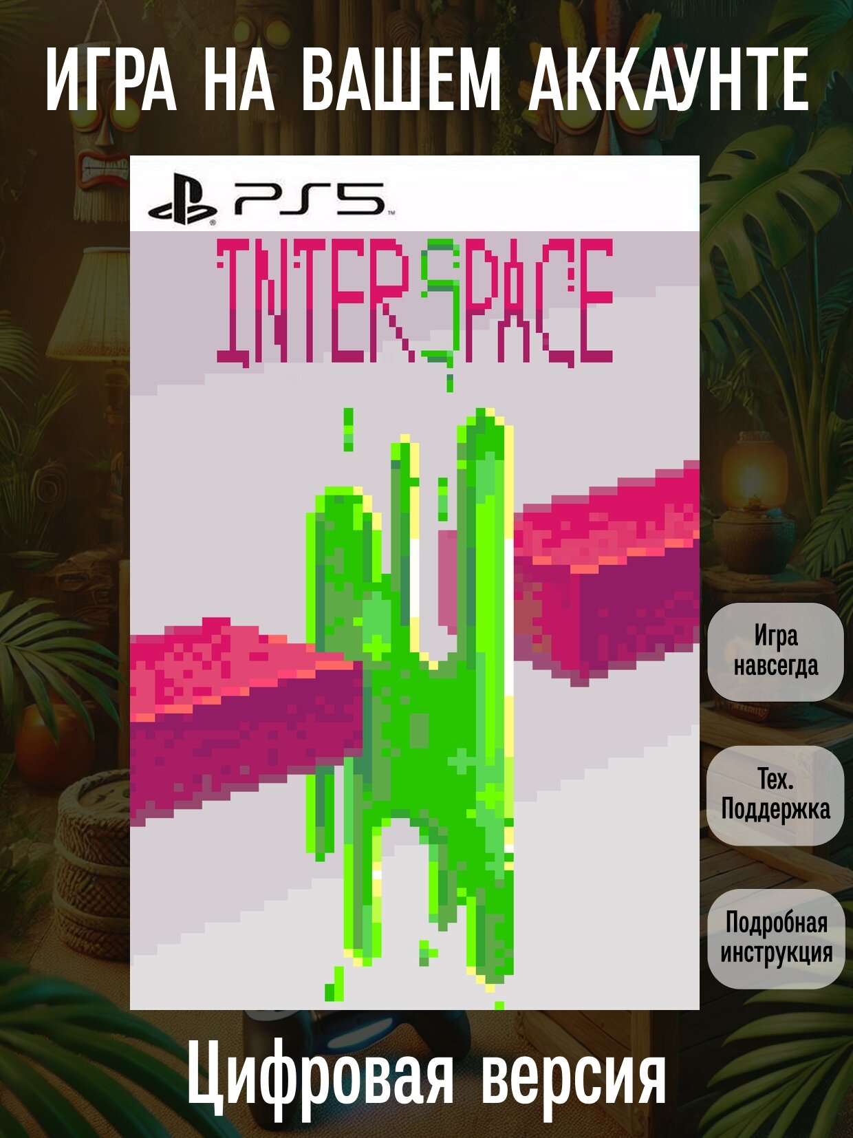 INTERSPACE | PlayStation 4/5 | английский язык | Боевики | Игра на диске
