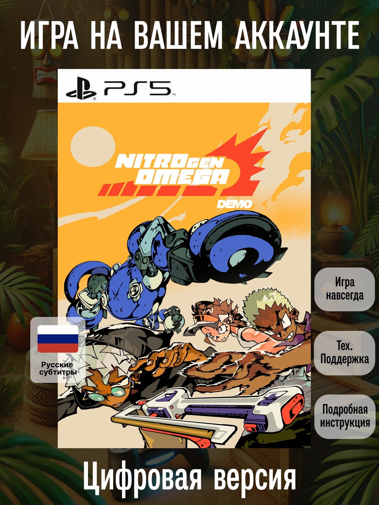 NITRO GEN OMEGA | PlayStation | английский язык | Ролевые игры