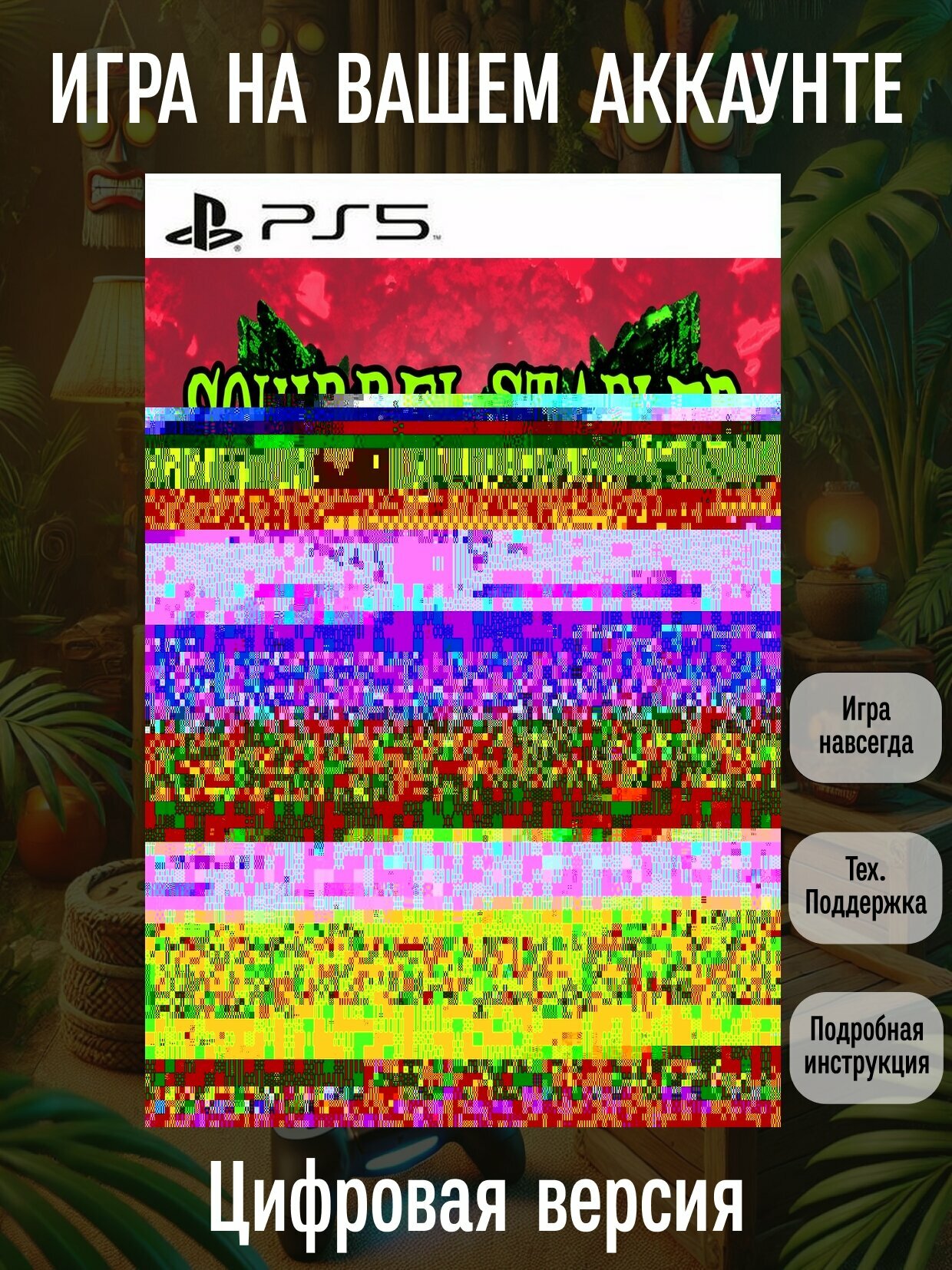 Just Find It 2 Coll. Ed. | PlayStation | английский язык | Приключения
