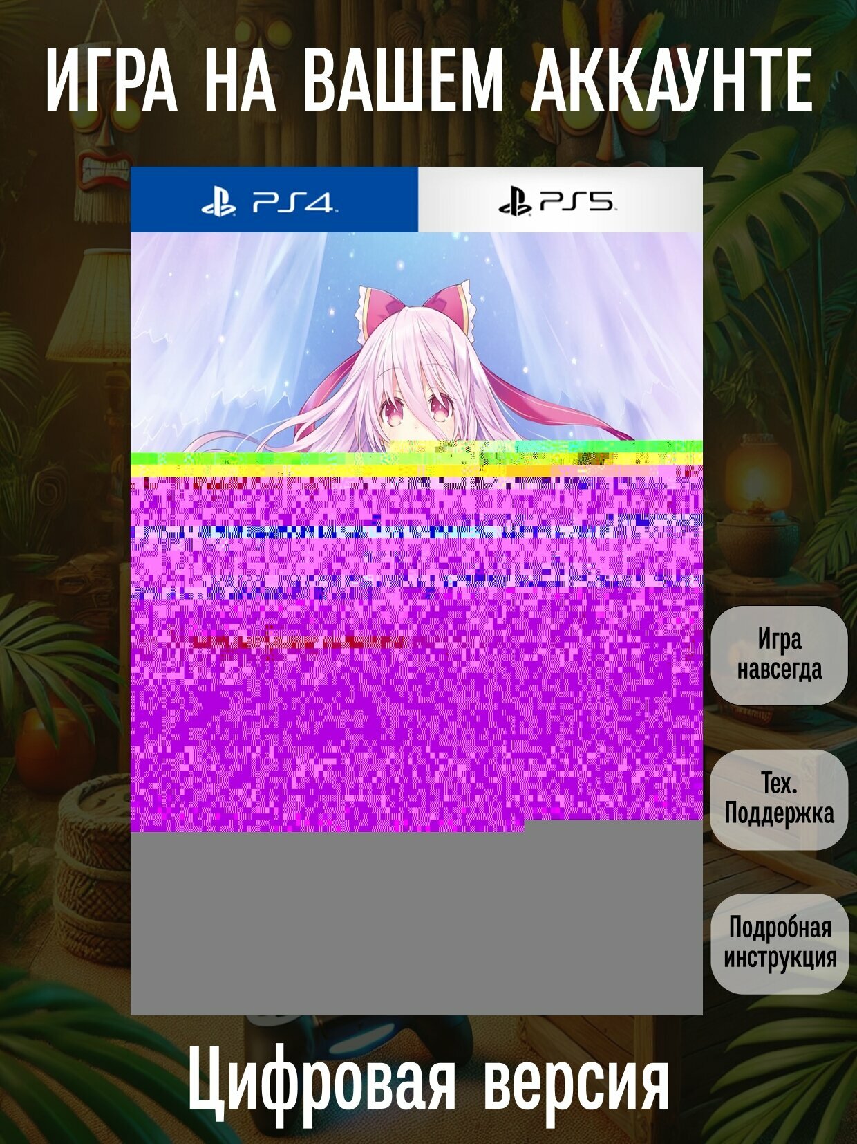 DJMAX RESPECT | PlayStation 4/5 | русские субтитры и интерфейс | Музыка и ритм