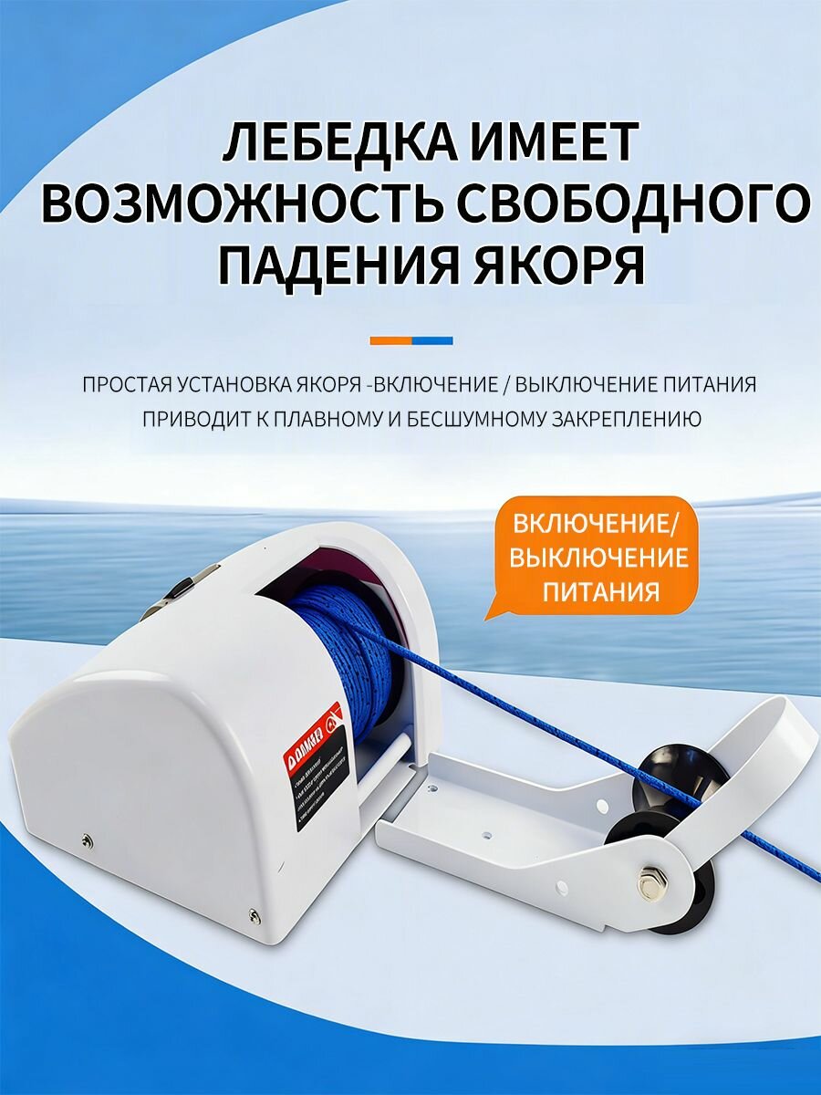 Якорная лебедка — фото 1