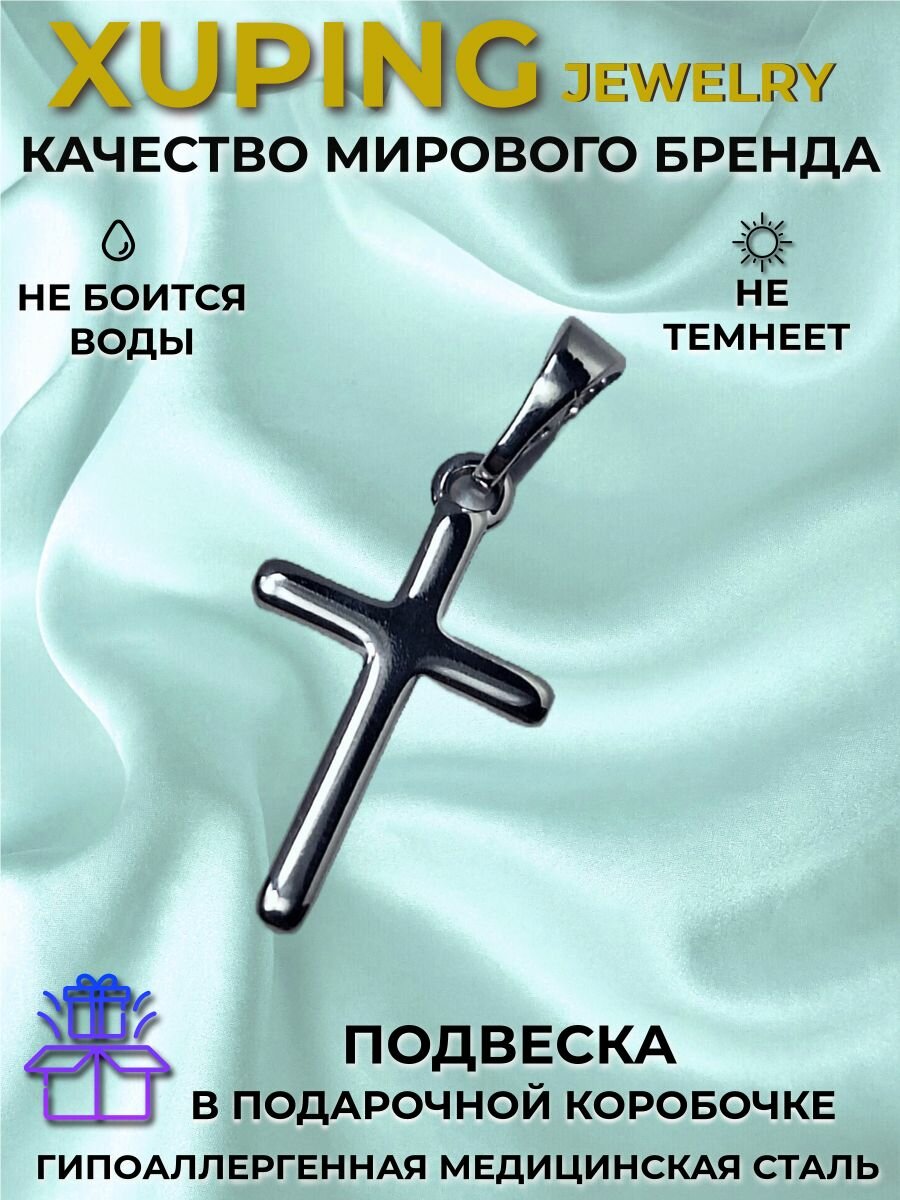 Подвеска