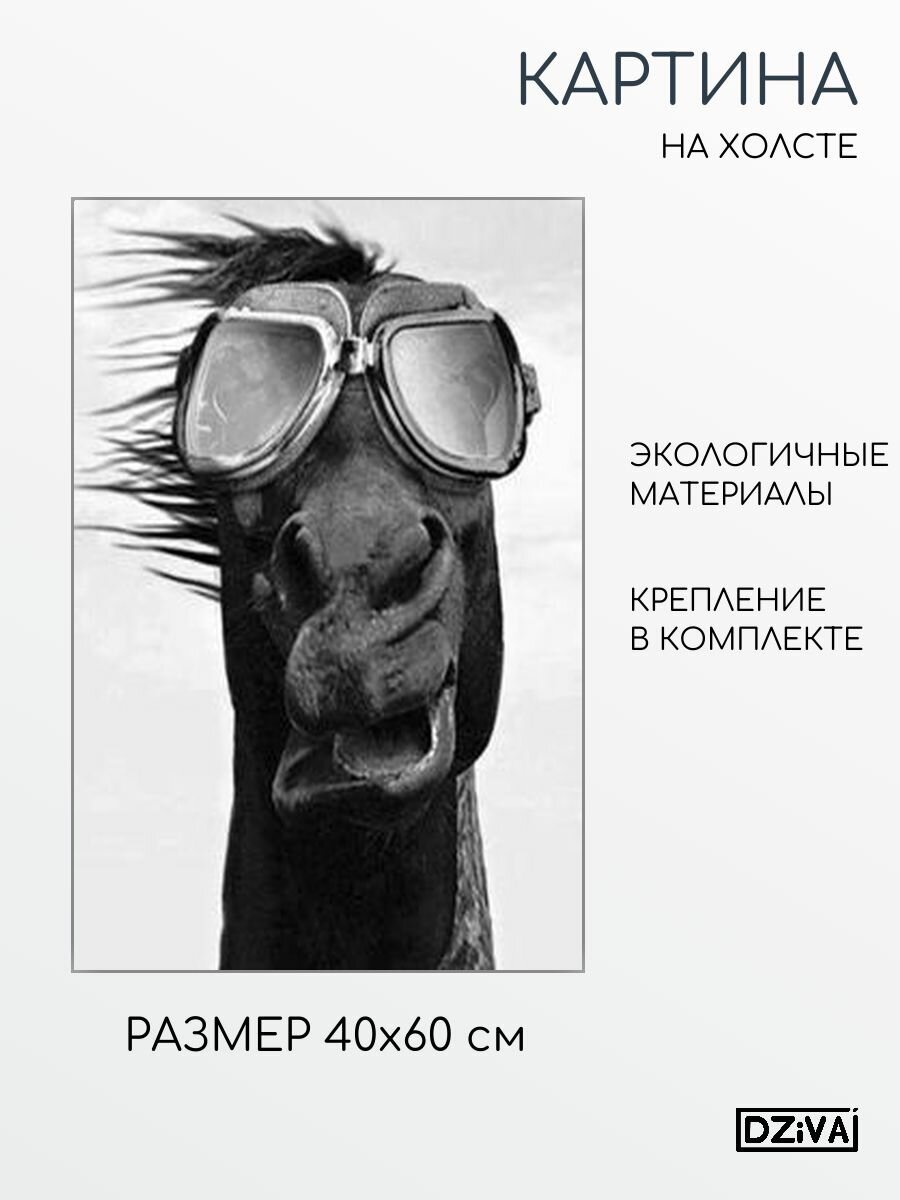 Картина на холсте Абстрактная композиция 40x60 см