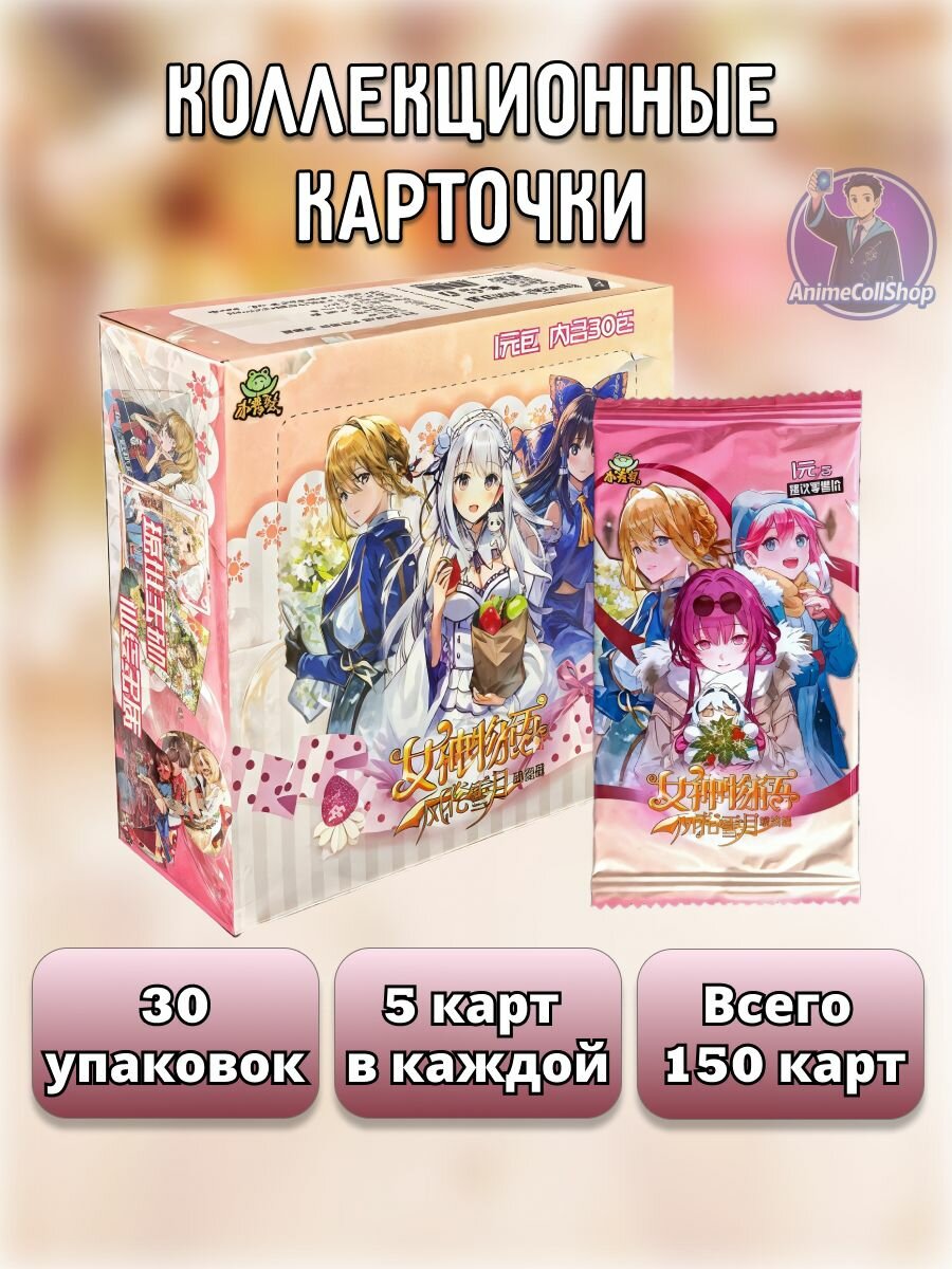 Коллекционные аниме карточки Goddess Story NS-12