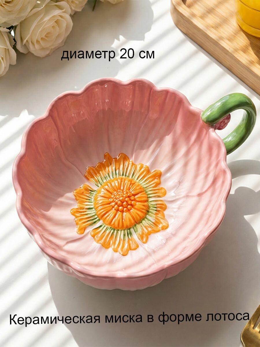 Миска, 1 шт