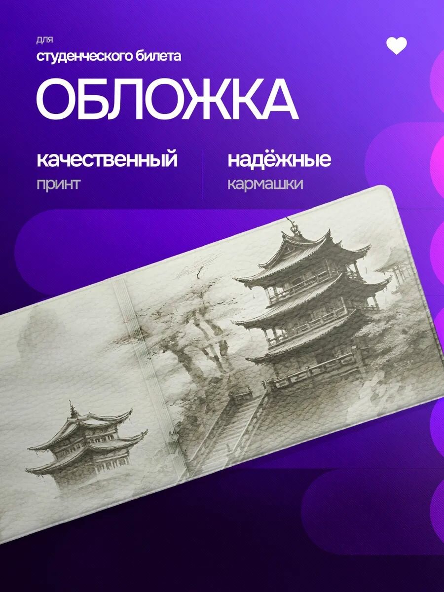 Обложка для зачетной книжки StickFlow