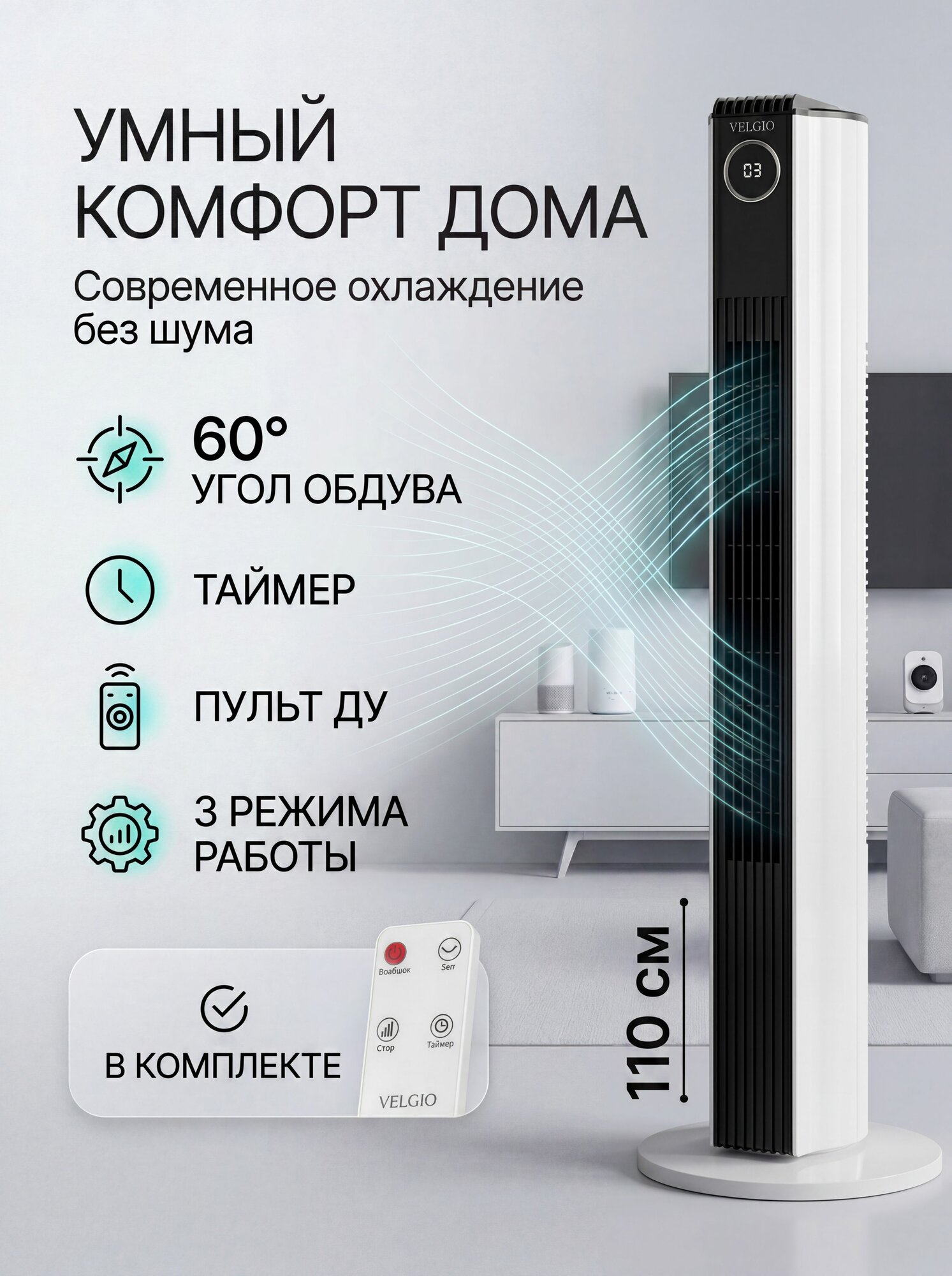 Вентилятор колонный охладитель воздуха напольный 4000 Вт
