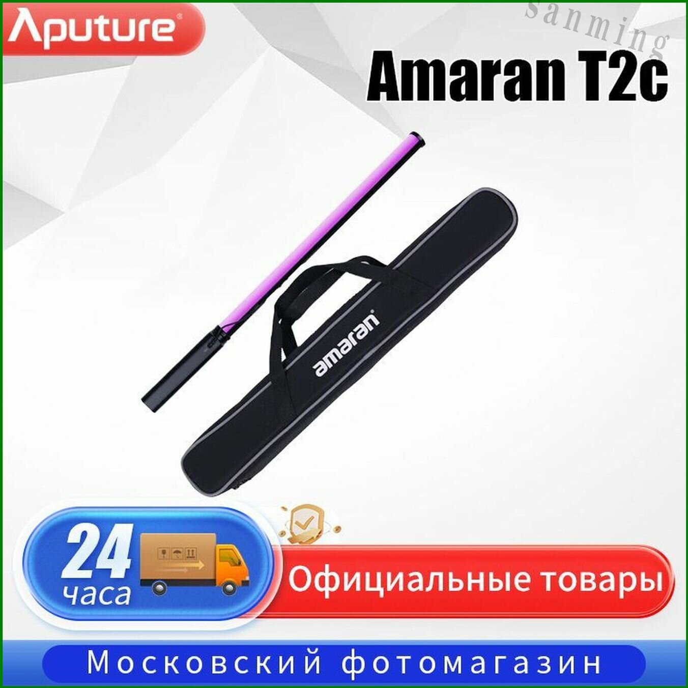 Светодиодная лампа Aputure Amaran T2C RGBWW От 2500K до 7500K, поддержка APP и DMX управления