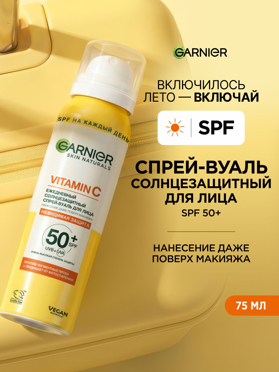 Garnier Ежедневный солнцезащитный спрей-вуаль для лица SPF 50+, 75 мл