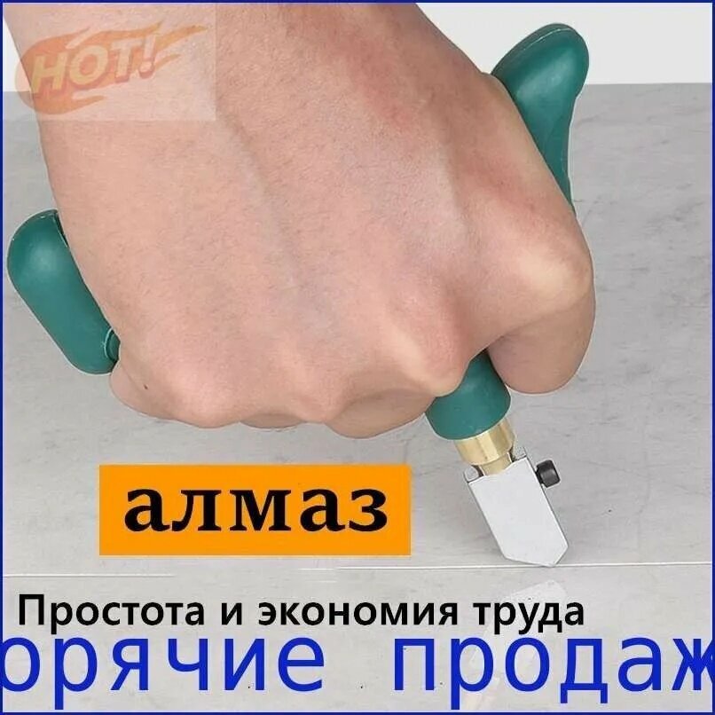 Плиткорез ручной 15 мм — фото 1