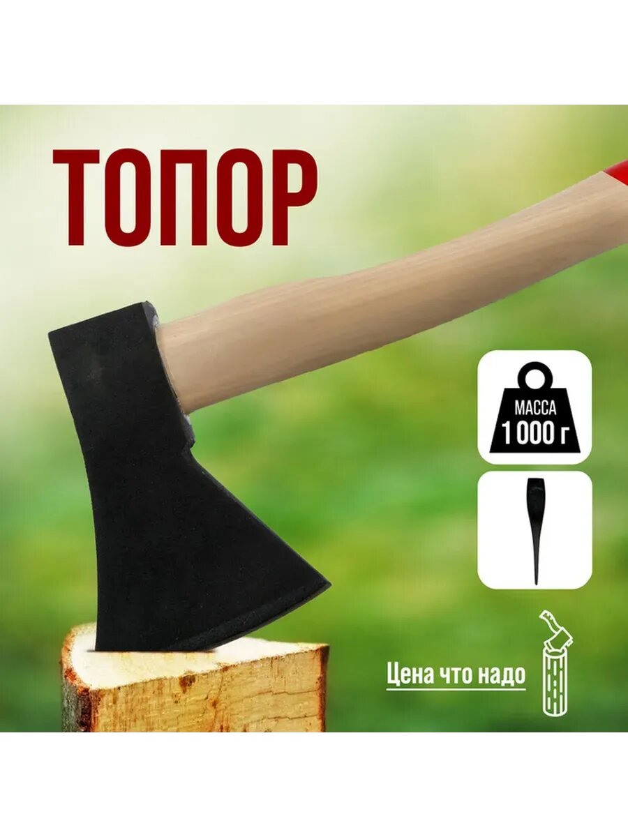 Топор ЛОМ, деревянное топорище 43 см, 1000 г