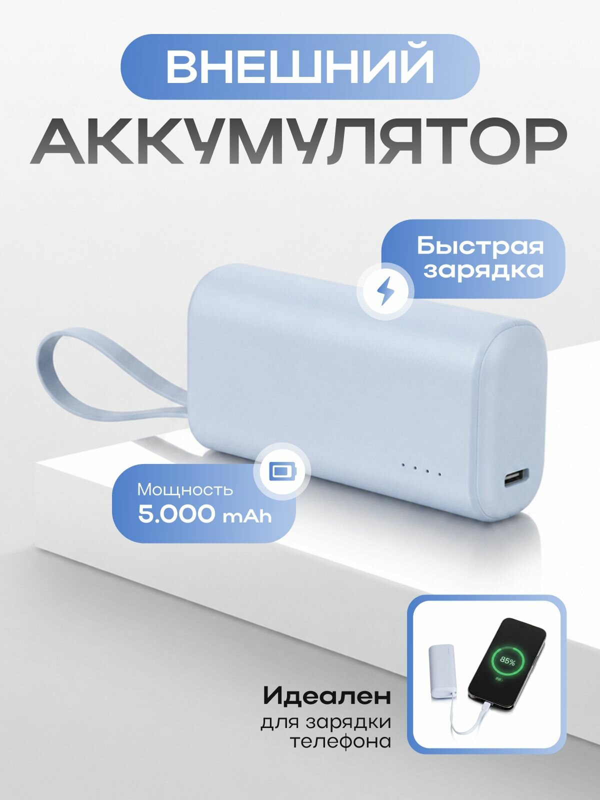 Повербанк для телефона, power bank, Внешний аккумулятор с беспроводной зарядкой Proximity, арт. PB26, 10000mAh, белый 1шт