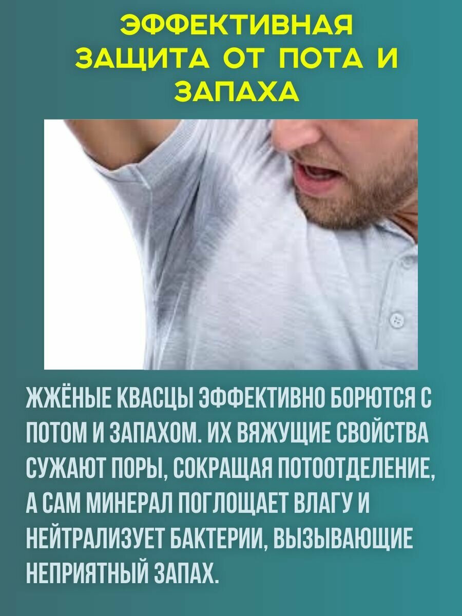 Алустин Дезодорант Жженые квасцы