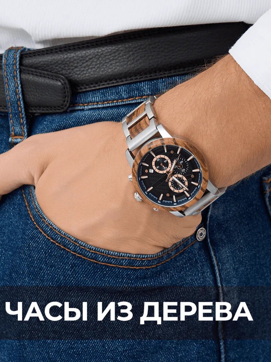 Наручные часы