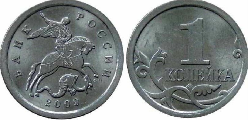 2009сп Монета Россия 2009 год 1 копейка Сталь XF