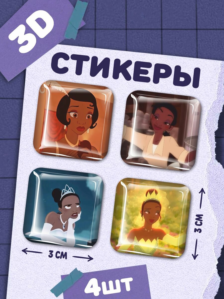 Наклейки на телефон 3д стикеры Принцесса лягушка