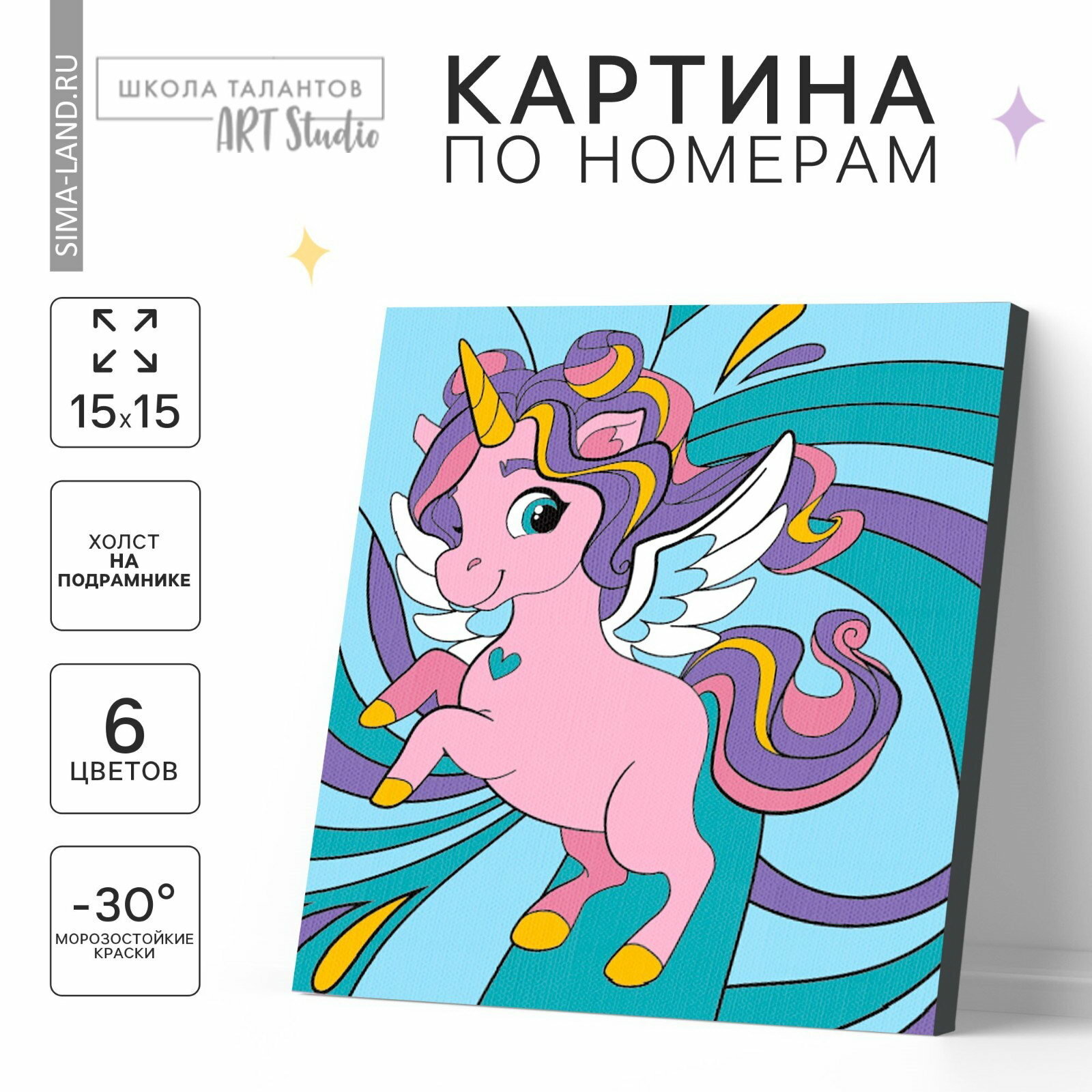 Картина по номерам для детей "Волшебный единорог", 15x15 см, тематика: детская