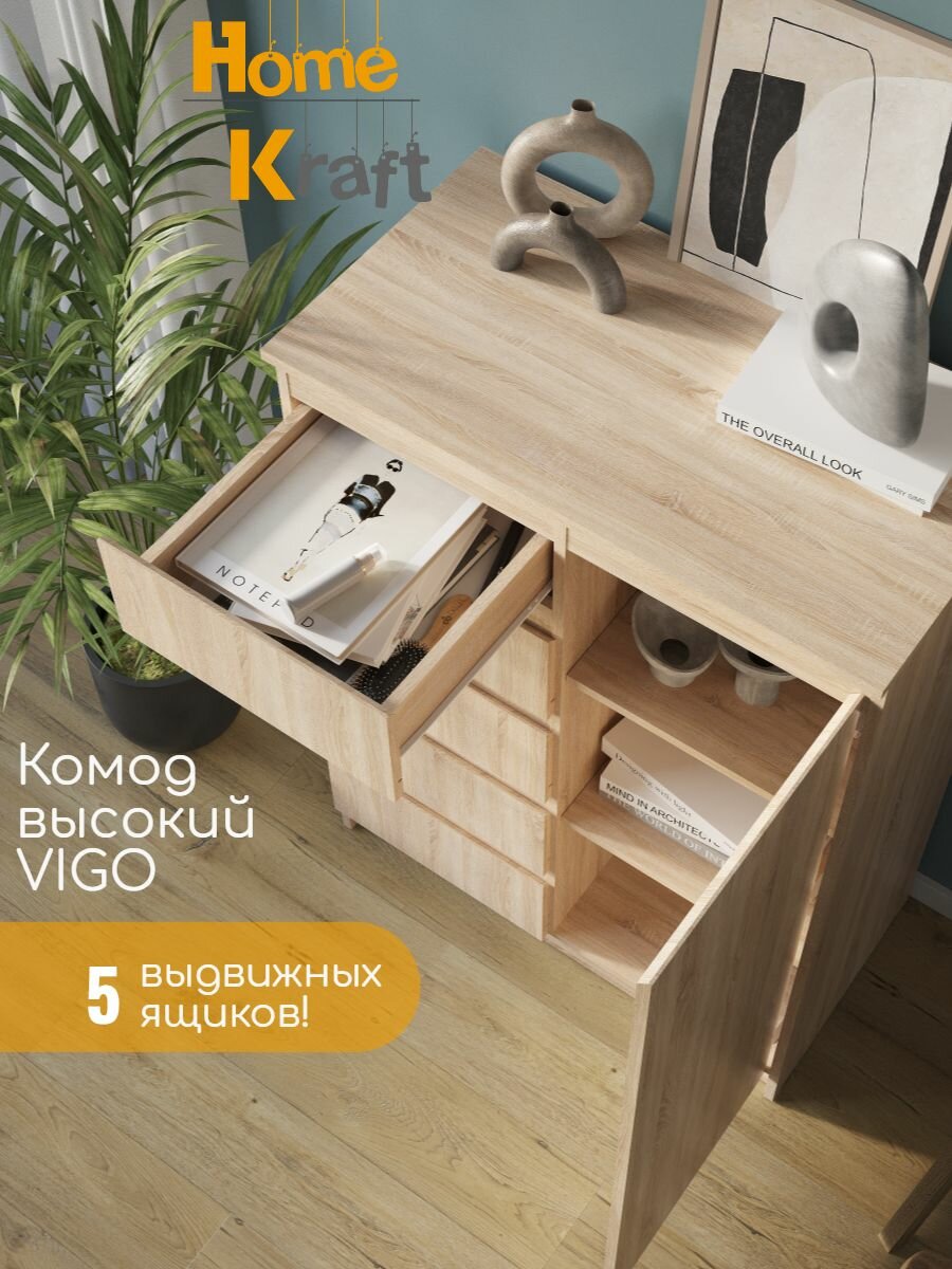 Комод Home Kraft VIGO, дуб сонома, матовый, для гостиной, офиса, прихожей, спальни, 5 ящиков — фото 1